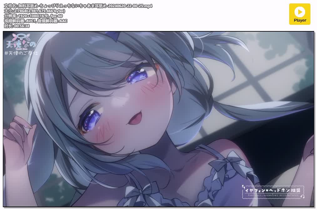 天使なのfc直播-啾啾啾舔耳 - ASMR时光